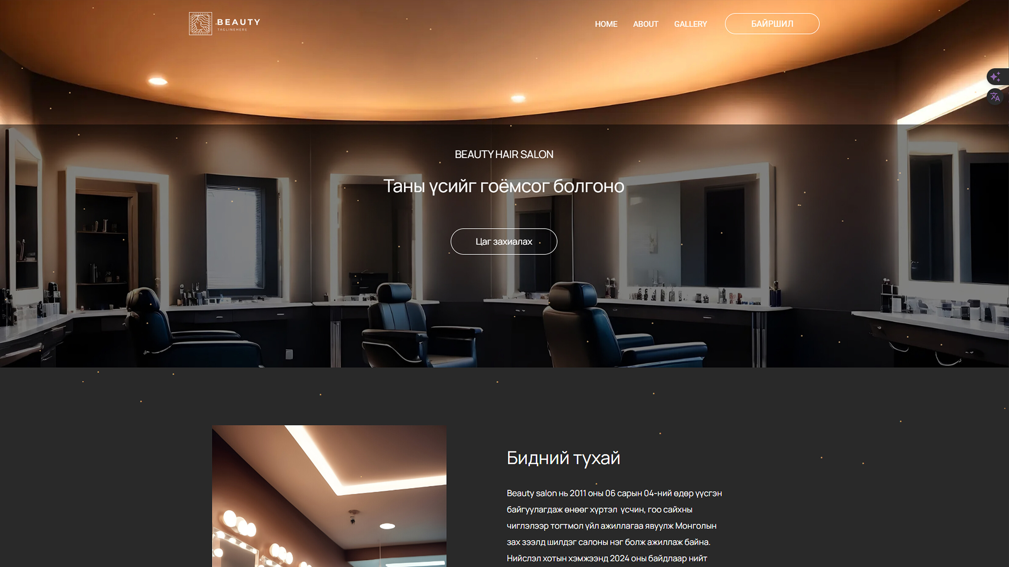 goweb - сайтаа нээх